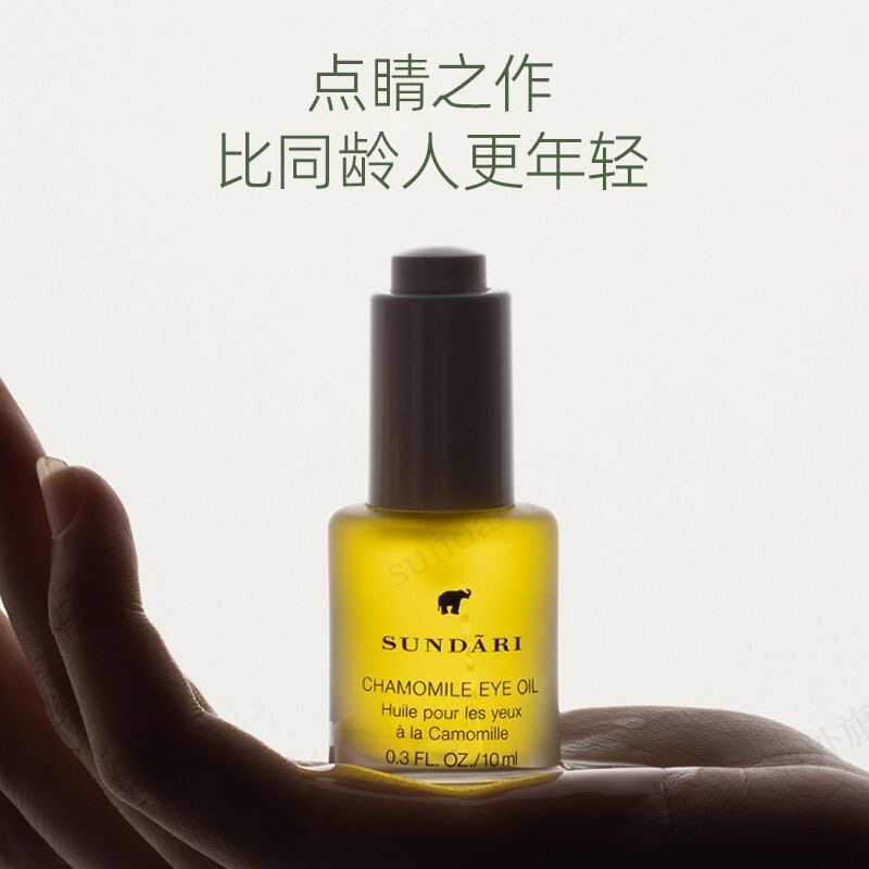 美国Sundari洋甘菊眼油眼部精油精华油淡化黑眼圈眼袋10ml淡细纹