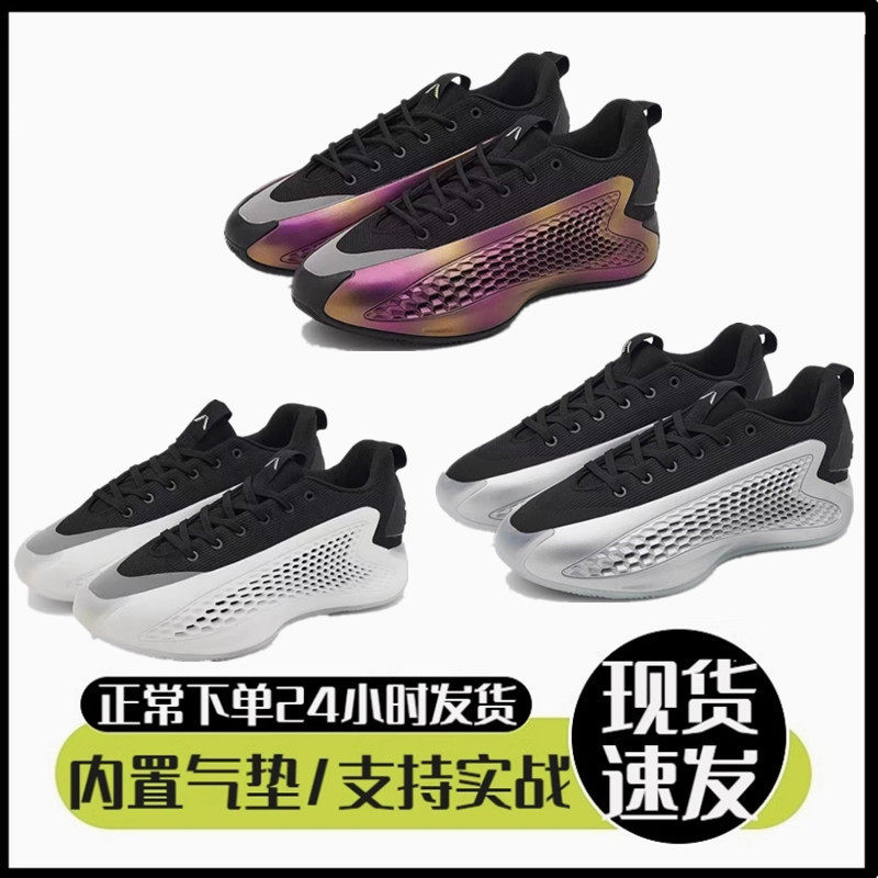 Edwards Generation Low High-Top Basketball Shoes Men's All-Star ...