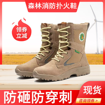 森林防火鞋灭火靴扑火靴