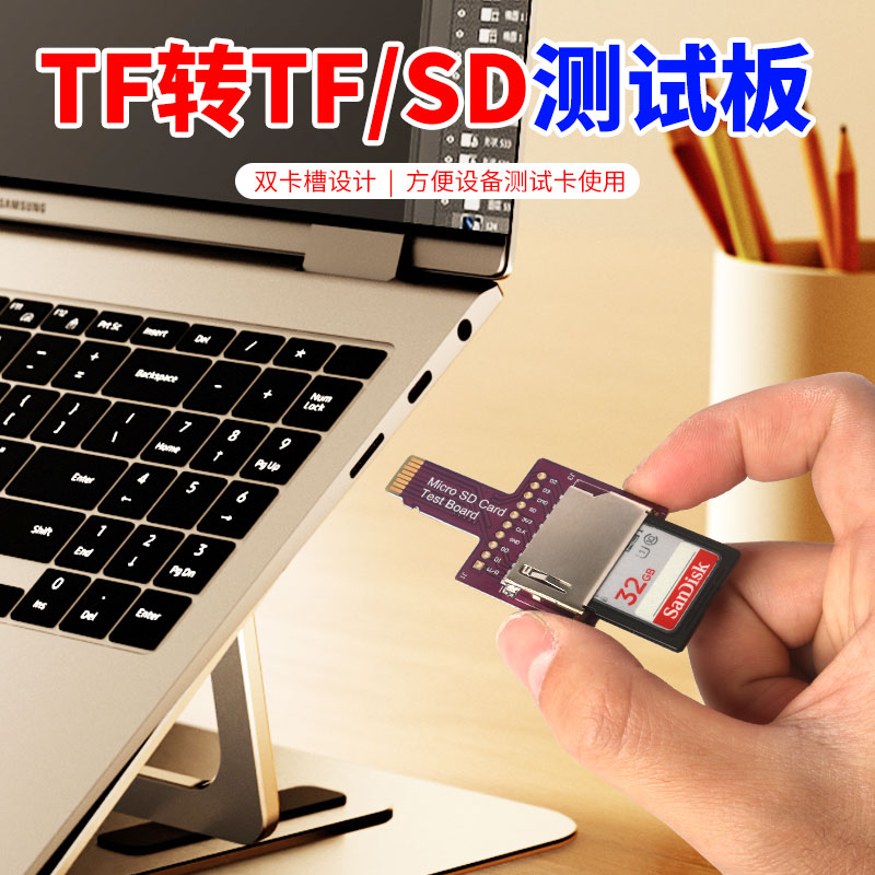 tf内存卡外置延长转接板SD储存卡测试卡板车载导航读卡器转换器