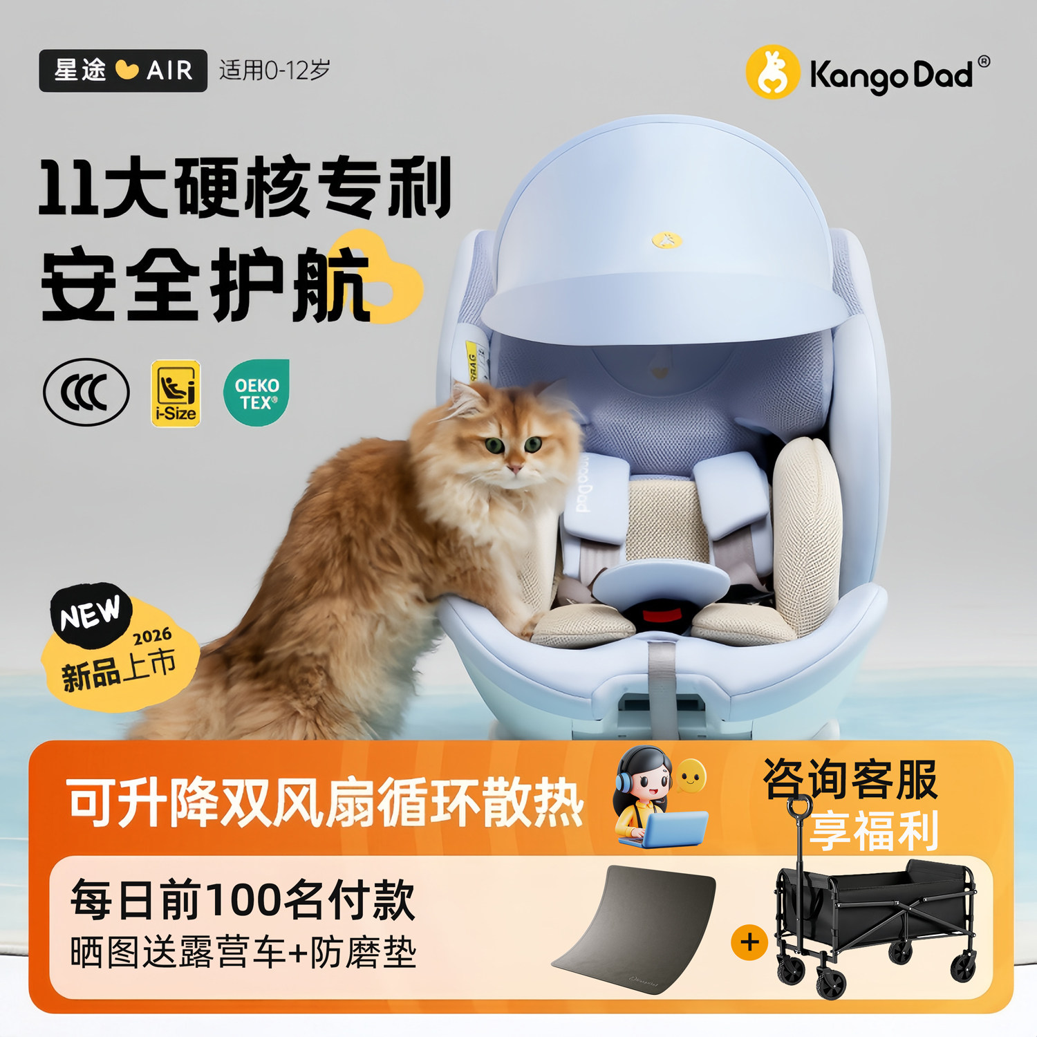 袋鼠爸爸星途Air儿童安全座椅0-12岁通风360度旋转宝宝车载座椅