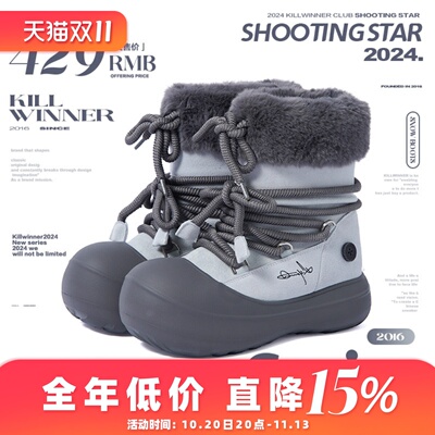 KILLWINNER短毛长筒雪地靴