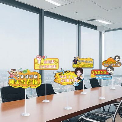 公司团建装饰品年会聚餐餐厅桌面摆件办公室618加油口号布置道具