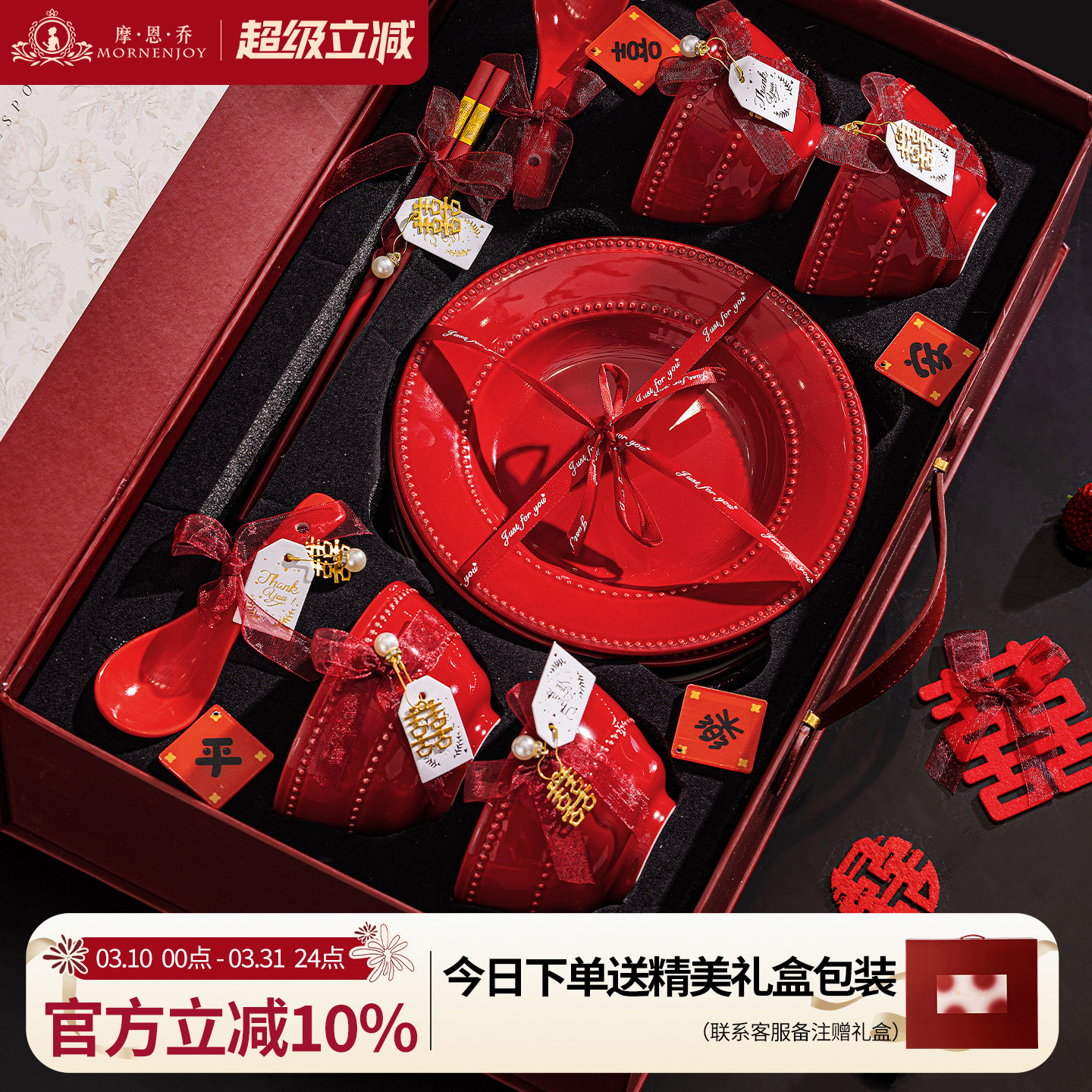 新婚结婚订婚礼物送新人釉下彩餐具套装乔迁新居碗碟套装家用礼盒