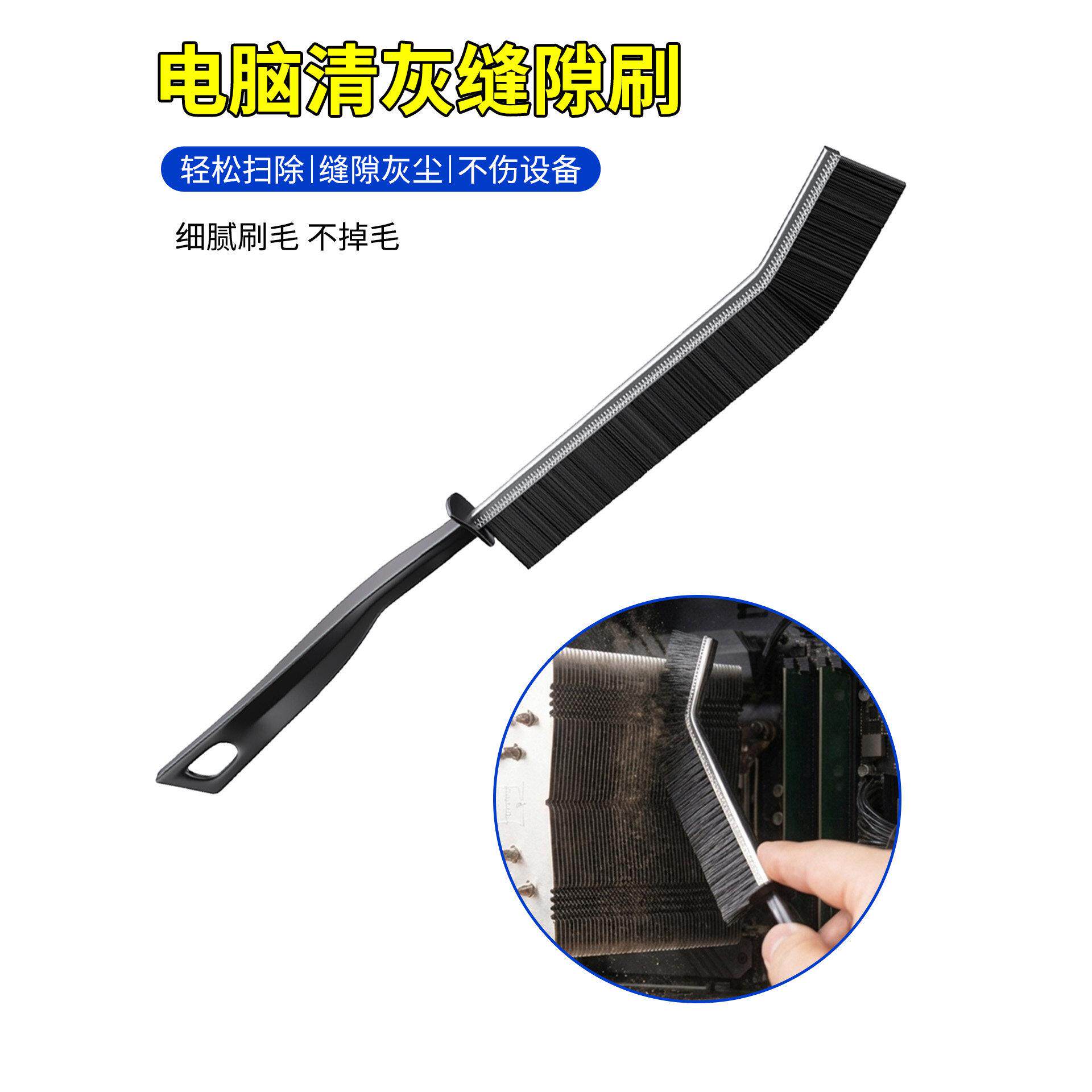 电脑机箱清灰缝隙刷无死角清除灰擦尘清洁刷主板显卡设备键盘凹槽