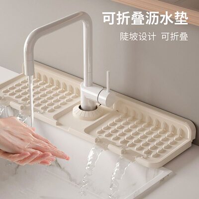水龙头沥水垫厨房水槽水槽挡水可裁剪窄边洗手台防溅吸水凉垫矽胶