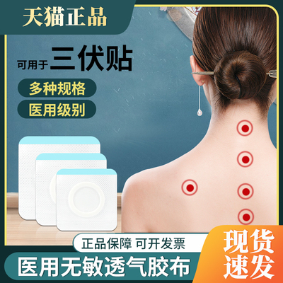 医用硅凝胶贴肚脐穴位贴三伏贴空白贴PU防水透气胶布三九贴膏药贴