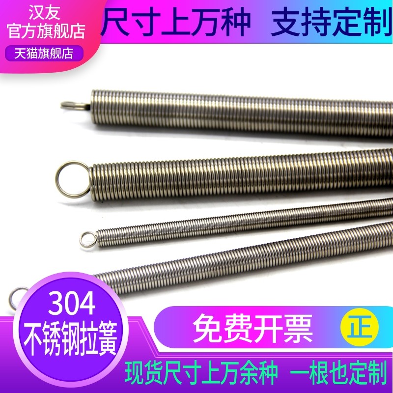 304不锈钢弹簧拉伸簧带钩簧圆钩拉簧线径1.6*外径10 13 16长300_虎窝淘