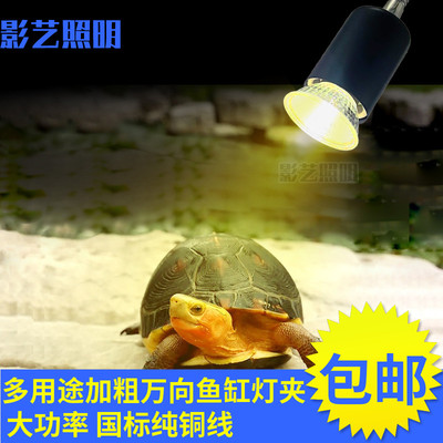 爬宠灯乌龟晒背灯架万向软管夹子灯具两栖动物爬虫UVAUVB全光谱灯