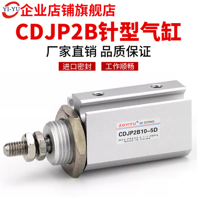 微型外螺纹单作用针型气缸CDJPB