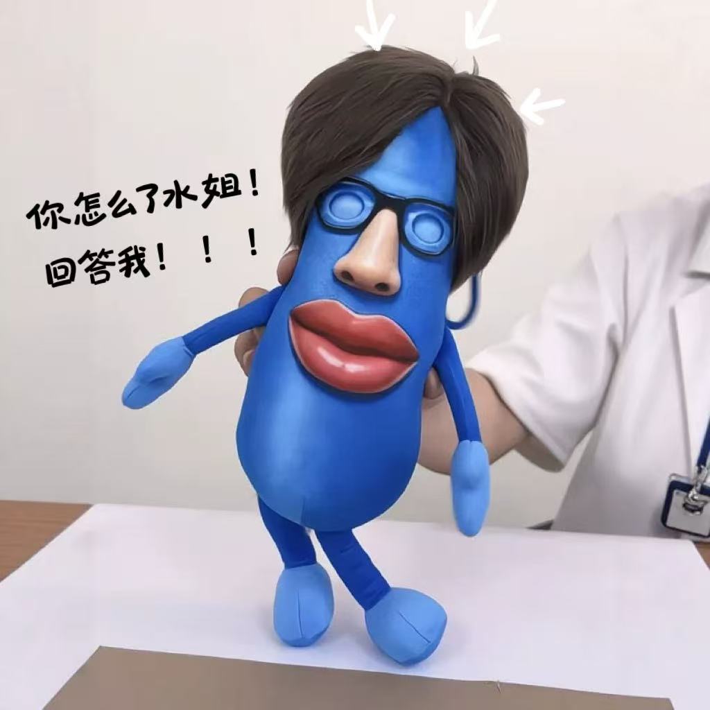 搞怪小房人可录音毛绒玩偶水姐同款周边丑萌书包挂件情侣钥匙扣