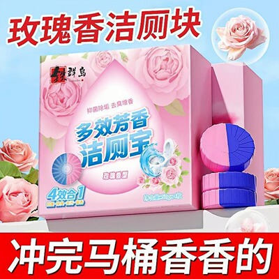 双色蓝泡泡洁厕灵强力清香型