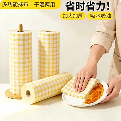 厨房一次性可水洗去油抹布