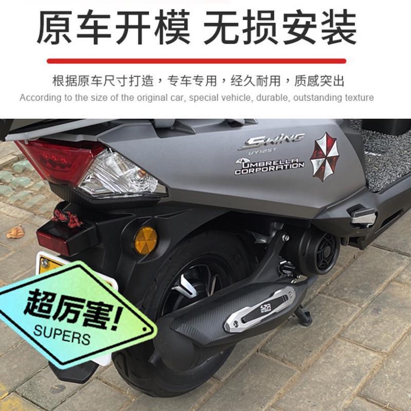 uy改装配件适用铃木uuUE小海豚排气管防摔条防刮条装饰条保护