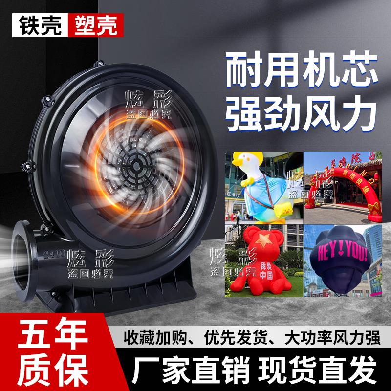 气模风机彩虹门拱门风机开业庆典气模婚庆/W铜线铜芯风机