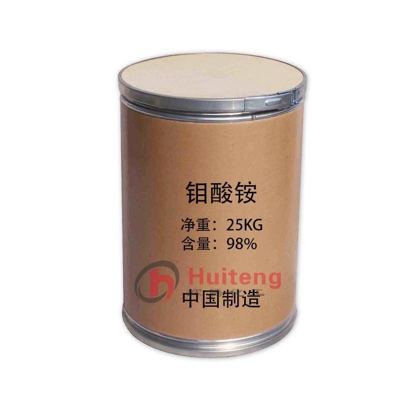 甄选腾辉阻燃剂脱硝催化剂含量七水钼酸铵工业级钼酸铵