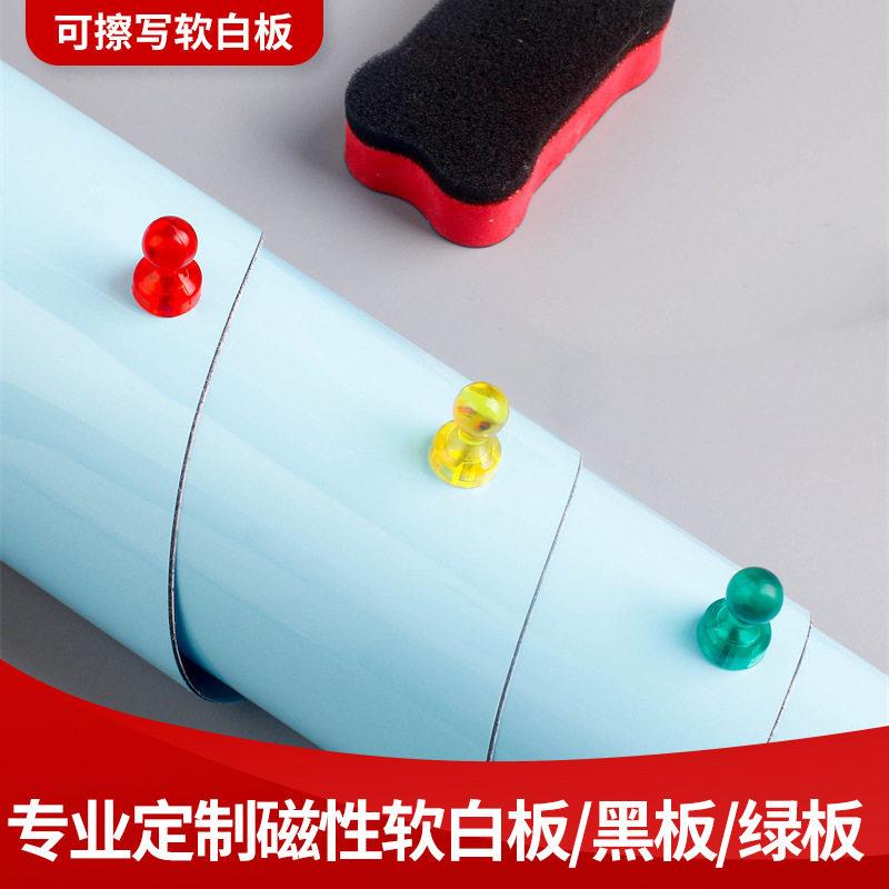 磁性可擦写软白板磁性软板可裁剪白板墙贴家用自粘塑料小白板