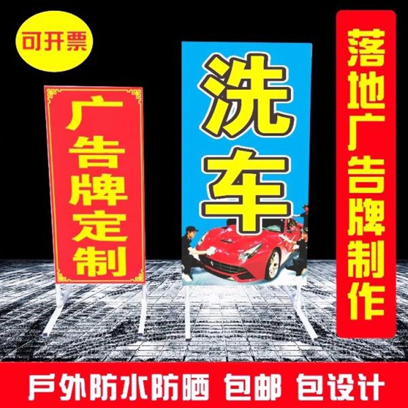 定制门口落地式招牌立式户外喷绘布移动广告牌双面立牌展示牌电杆