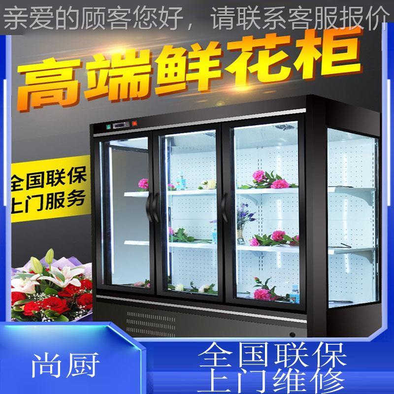 鲜花柜保鲜柜冷藏展示冰箱花店花艺风冷单双三门玻璃门商用立式柜