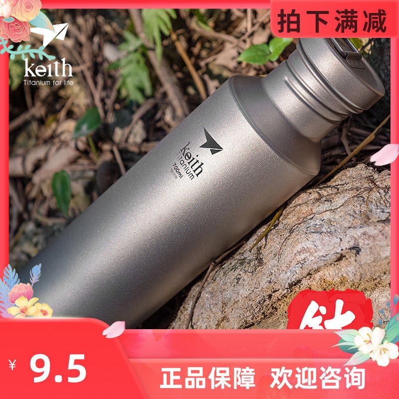 Keith铠斯纯钛水杯户外运动钛水壶健康环保旅游便携可烧水登山壶
