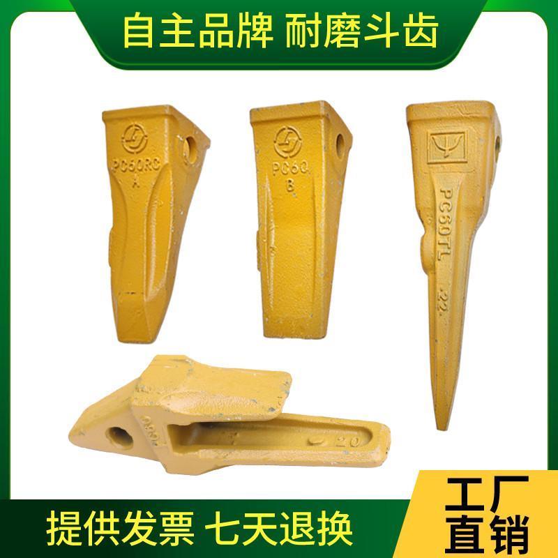 挖掘机新源劲工晋工远山轮式挖机专用斗齿销子齿座