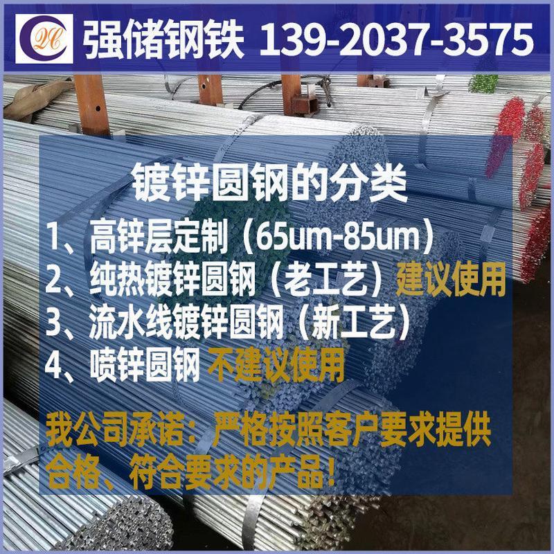 热镀锌圆钢号避雷接地极用镀锌圆钢热现货锌圆钢Ф-Ф浸