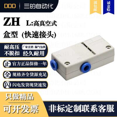 DDD气管气动快插ZH盒型快速接头-KPa内置消音器软管大吸力SMC