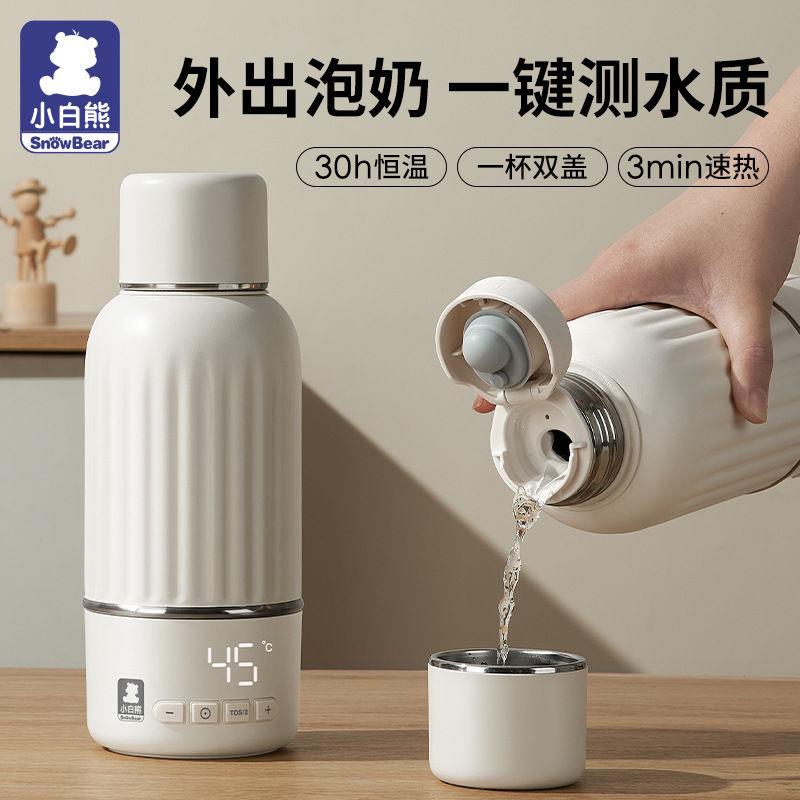 电热壶婴儿外出专用无线便携式电热水杯保温调奶器HL-