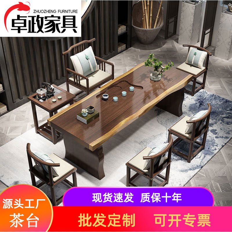 新中式胡桃木大板实木茶桌禅意办公室功夫泡茶台整板茶桌椅组合