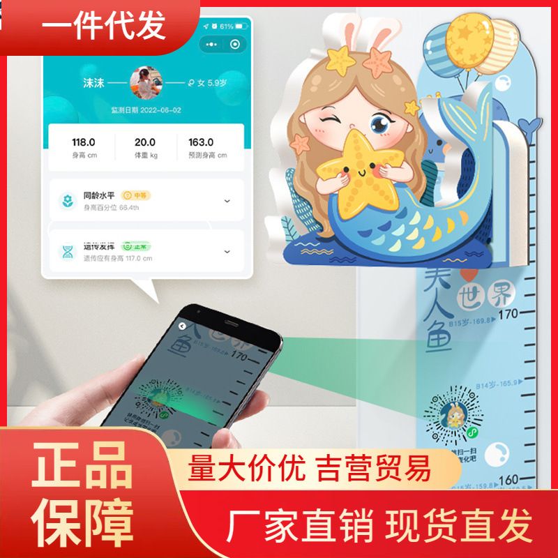 V45O3d立体身高贴儿童房间墙面装饰记录测量仪墙纸磁性可移除