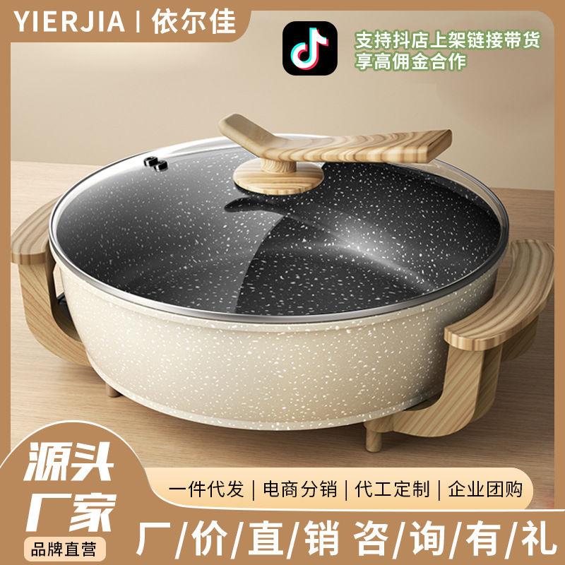 电火锅鸳鸯锅家用多功能一体式大容量电热锅不粘炒菜锅电煮锅礼品