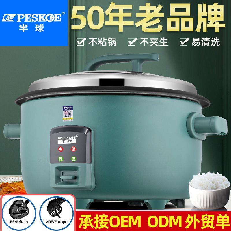 工厂新款LLL大电饭煲-人酒店商用大容量超大电饭锅商用