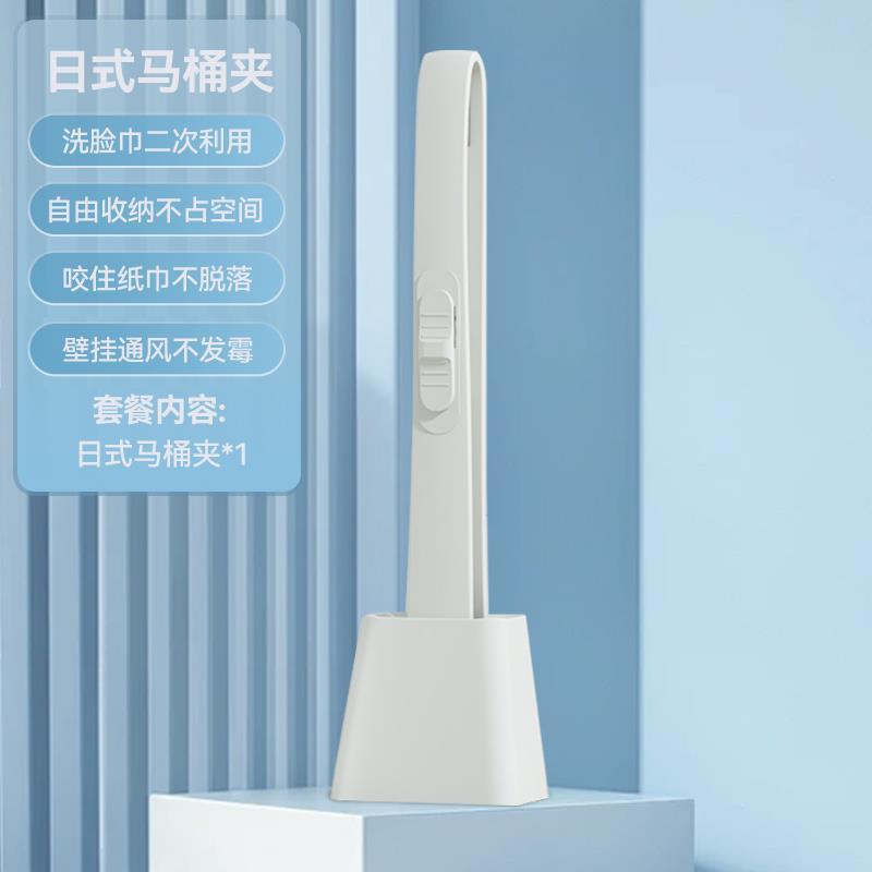 .马桶刷夹洗脸巾湿巾清洁夹家用无死角专用厕所刷子一次性洁厕神