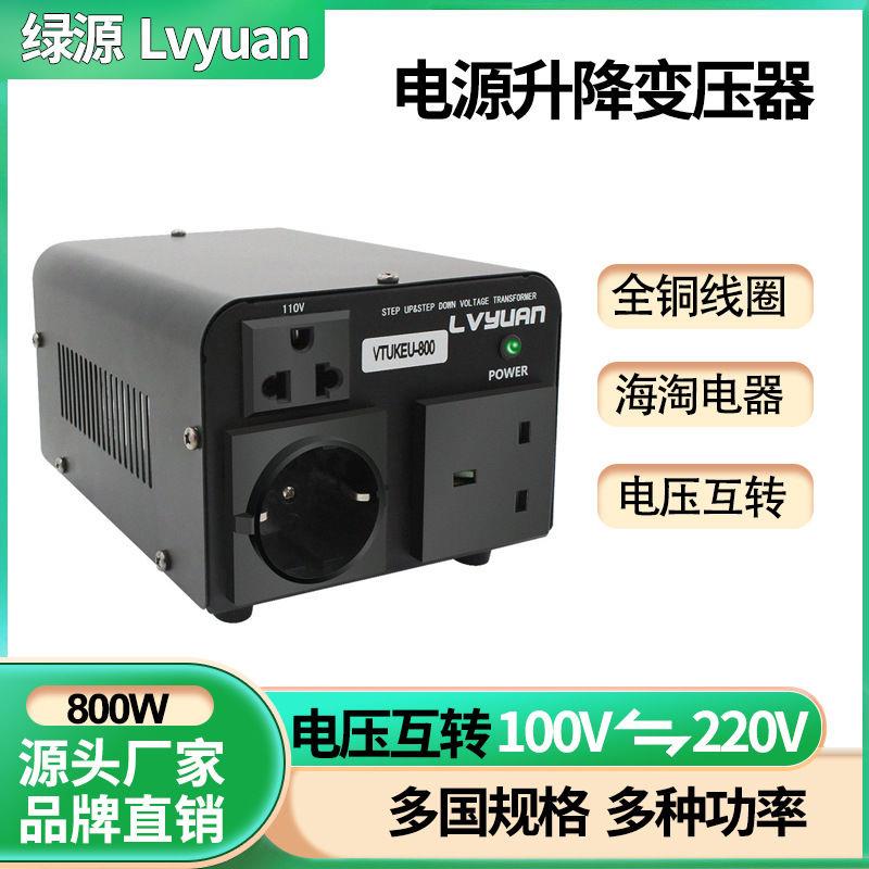 绿源W升降变压器V转V电压转换器变压器环形电源
