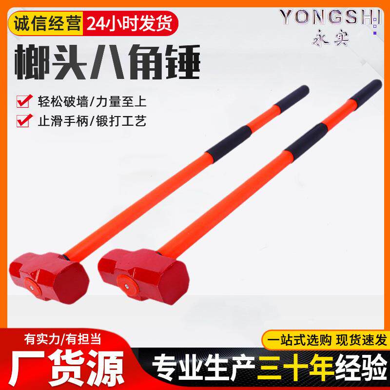 铁锤子榔头八角锤头消防重型破拆墙锤高碳钢石工锤砸墙手锤