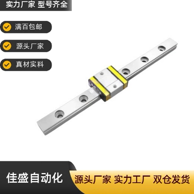 微型直线导轨E-GMLG7-800