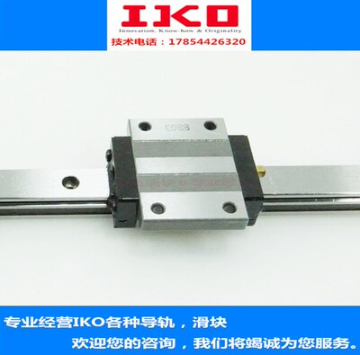 IKO直线性导轨滑轨滑块LWETC15 LWETC20 LWETC25 LWETC30 LWETC35