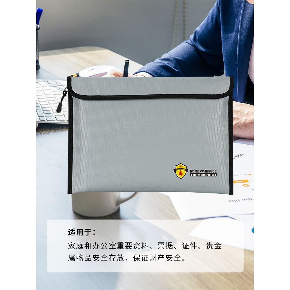 防火袋家用资料阻燃收纳袋档案护照密封现金袋防水防潮文件袋
