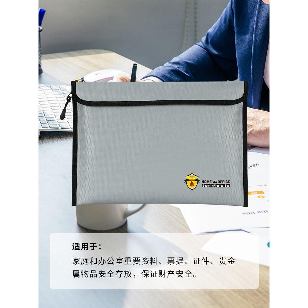 防火袋家用资料阻燃收纳袋档案护照密封现金袋防水防潮文件袋