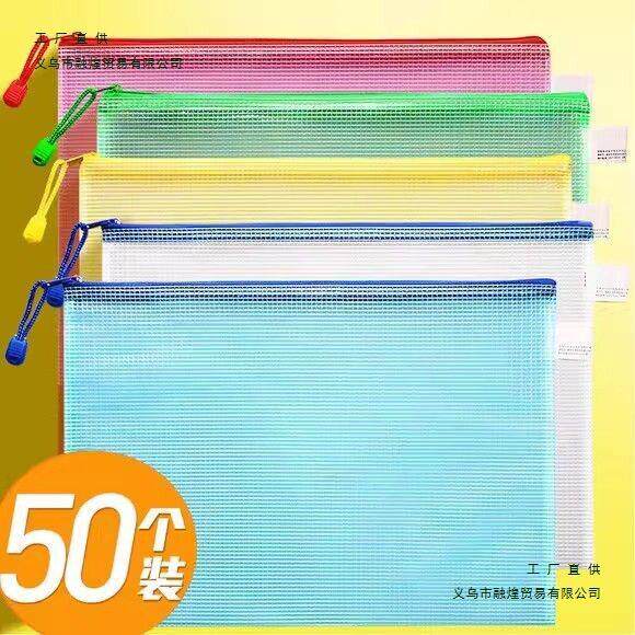20个加厚文件袋透明塑料网格拉链袋A4试卷收纳袋学科袋档案资料袋