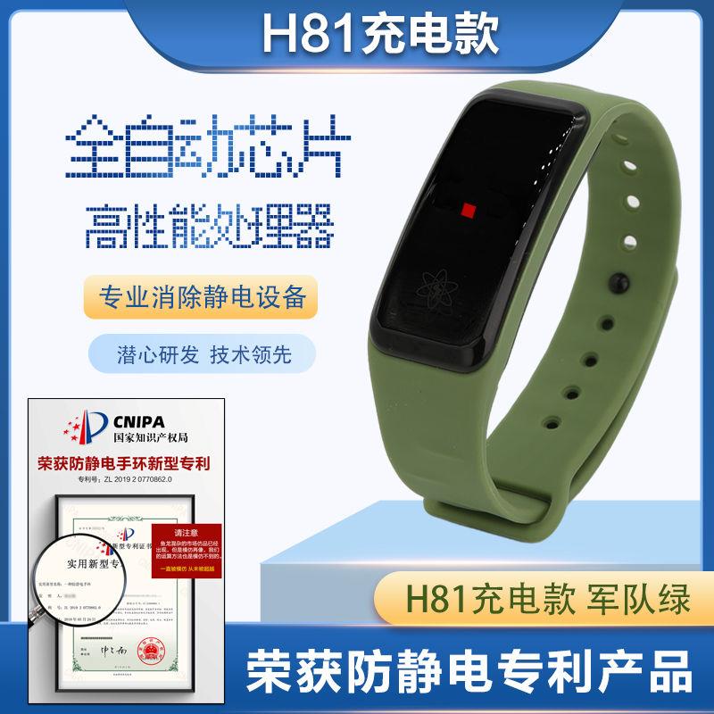 无线防静电手环人体手腕带器绳能量负离子男女款去静电
