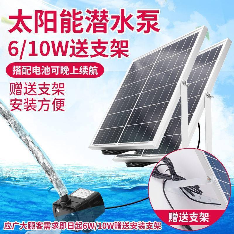 太阳能喷泉潜水泵假山循环花园户外小型庭院鱼池12v直流抽水机5v