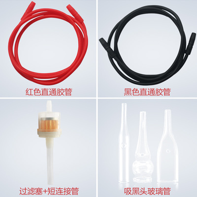 吸黑头圆管仪器胶软管过滤塞配件