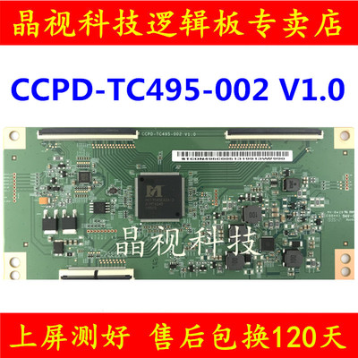 原装CCPD-TC495-002V1.04K