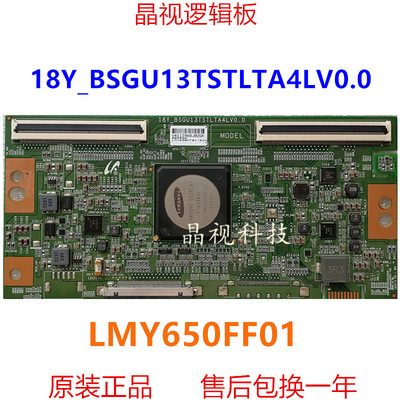 全新原装逻辑板 18Y_BSGU13TSTLTA4LV0.0 18Y-BSGU13TSTLTA4LV0.0