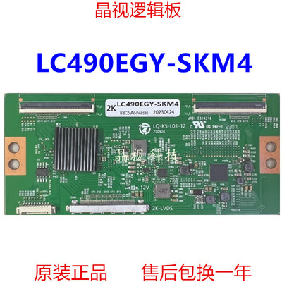 LG逻辑板LC490EGY-SKM42K