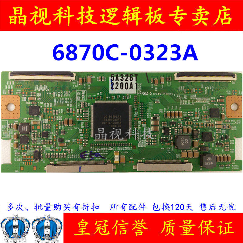 原装创维 37E70RG逻辑板 6870C-0323A LC370WUH-SCM1_虎窝淘