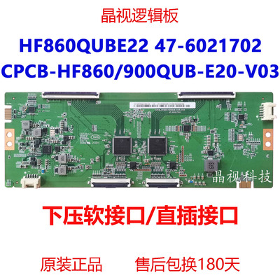 原装逻辑板HF860QUBE22