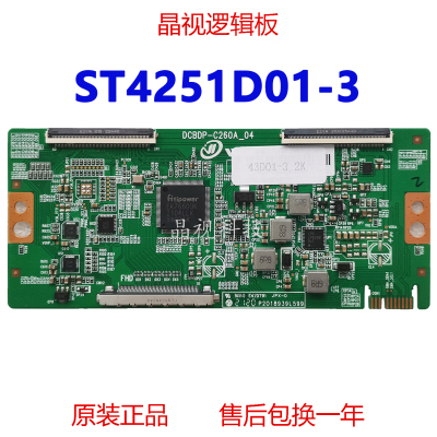 逻辑板DCBDP-C260A-04WDX