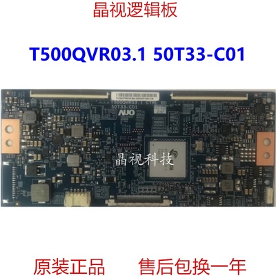 原装 索尼 KD-43X8000D 逻辑板 50T33-C01 T500QVR03.1 4K